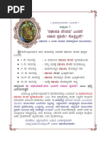 Kannada Madyama Vyasanga Pramana Patra | PDF
