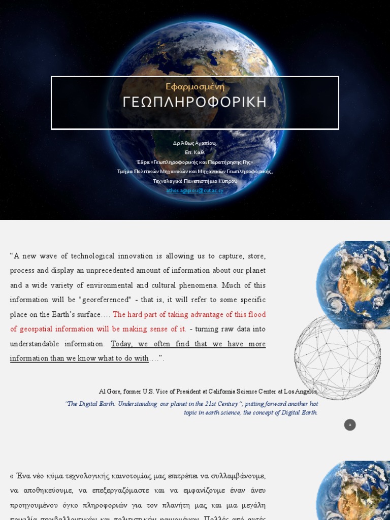 Εφαρμοσμένη Γεωπληροφορική | PDF