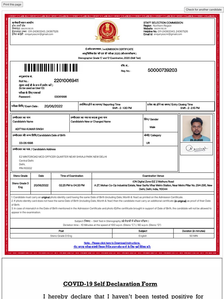 Skill Test Admit Card | PDF