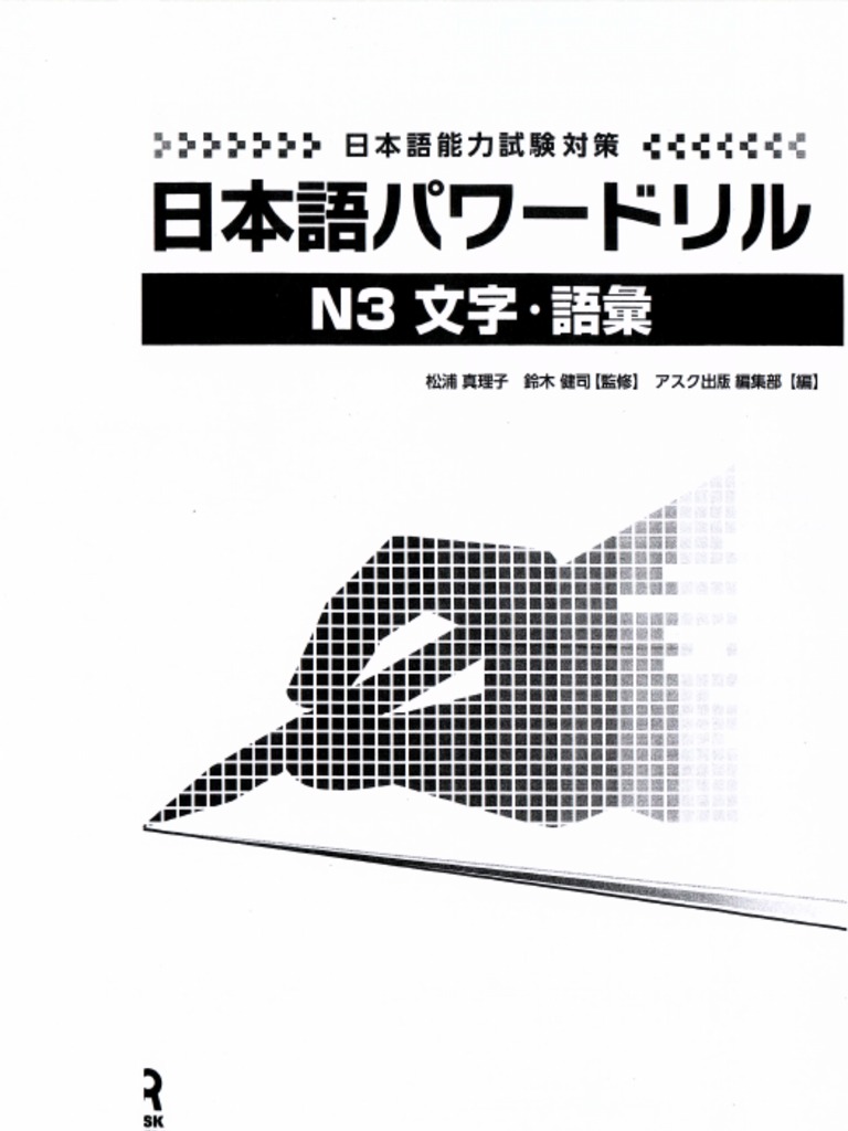Doriru&Doriru N3 GOI | PDF