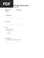 Class9 Samas Worksheet Updated | PDF