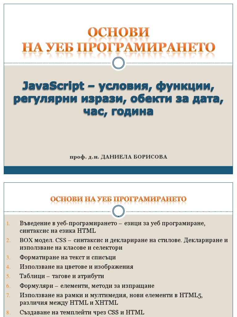 Web Design Basics 10 | PDF