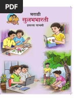 माझी शाळा मराठी निबंध My School Essay in Marathi | PDF