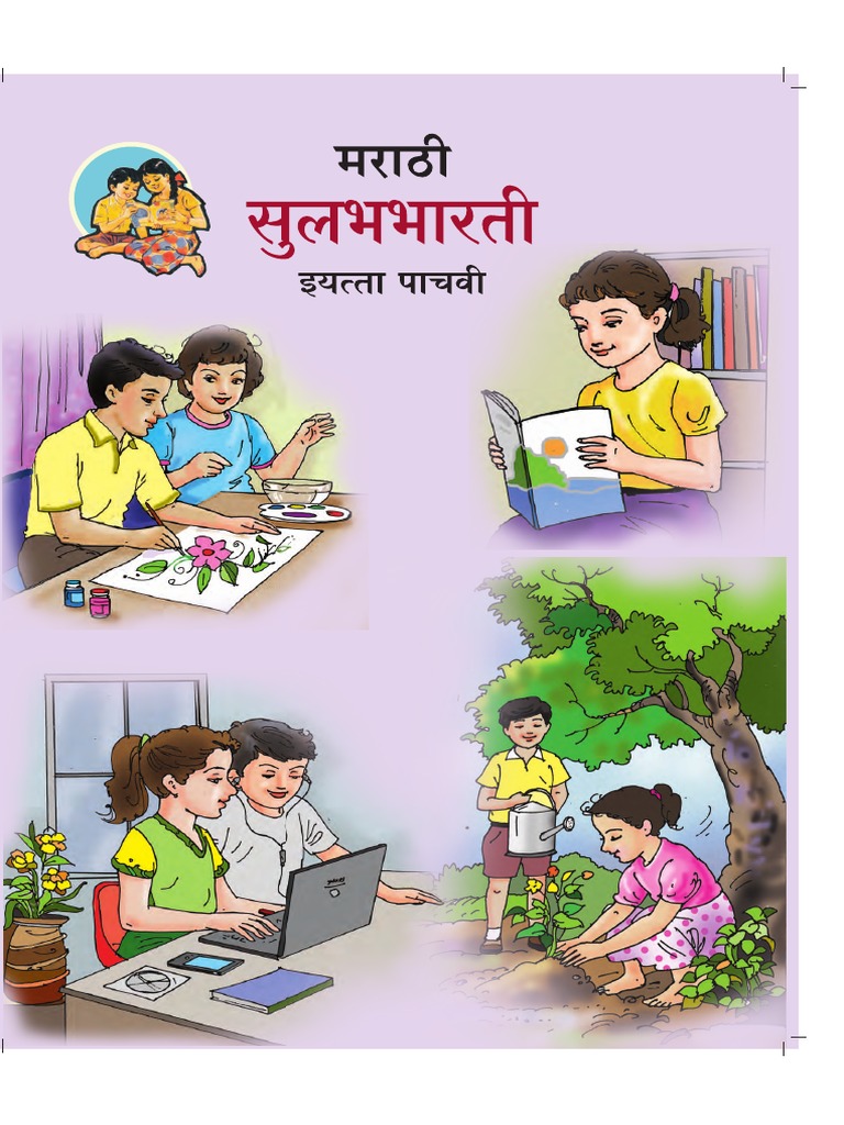 5th STD Marathi Sulabhbharati Textbook PDF | PDF