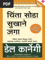 EXCEL in Marathi | PDF