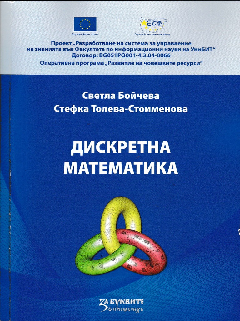 Diskretna Matematika | PDF
