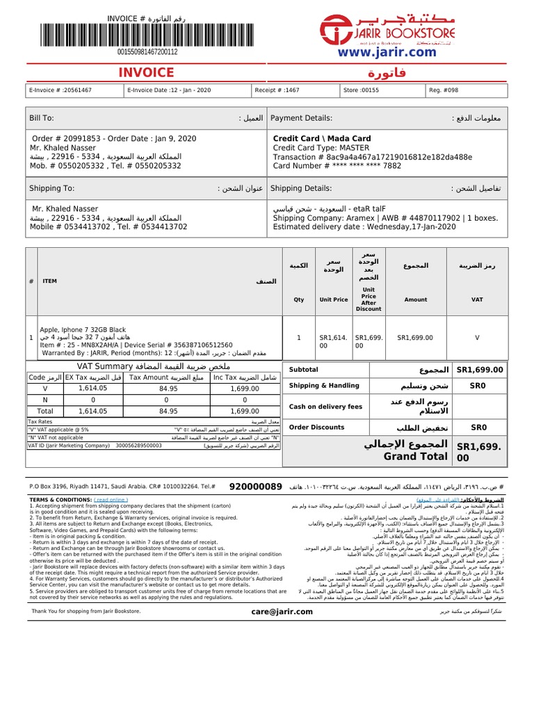 Invoice ةرﻮﺗﺎﻓ: Credit Card / Mada Card | PDF | Receipt | Payments