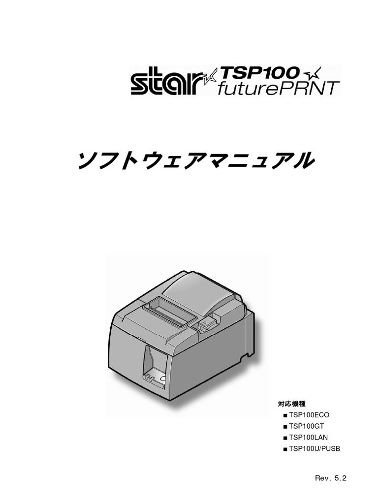 Tsp100 SM JP | PDF