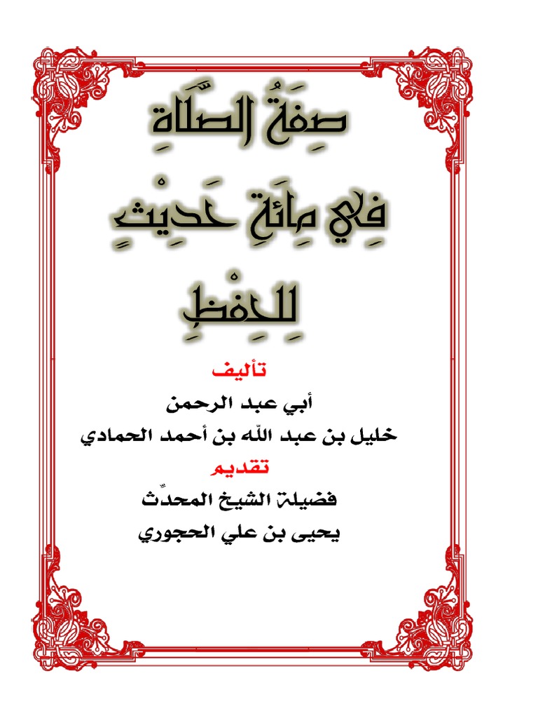 Sifatu Sholat Miatu Hadist Lil Hifz (Rekomen) | PDF