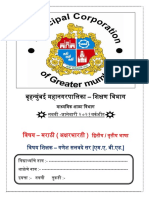 Marathi Numbers | PDF