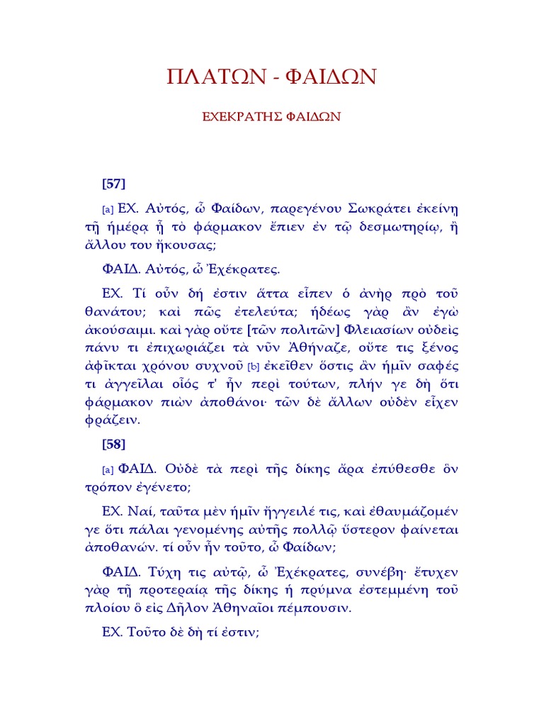 ΠΛΑΤΩΝ - ΦΑΙΔΩΝ | PDF