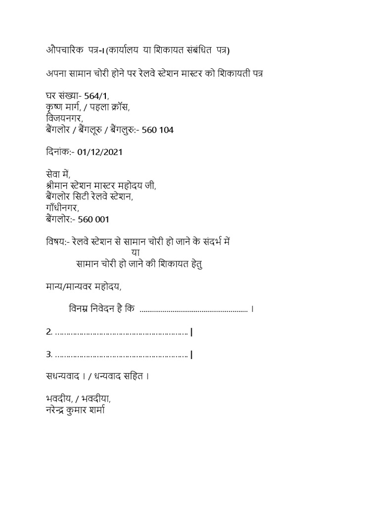 Letter Format-2 | PDF