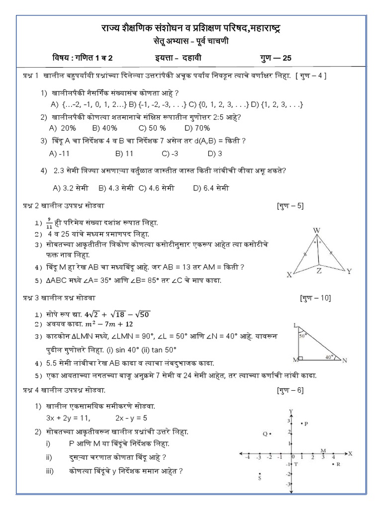 Pre Test STD 10 TH Maths Bridge Course | PDF