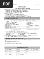 Sample Korean Visa Application Form | PDF
