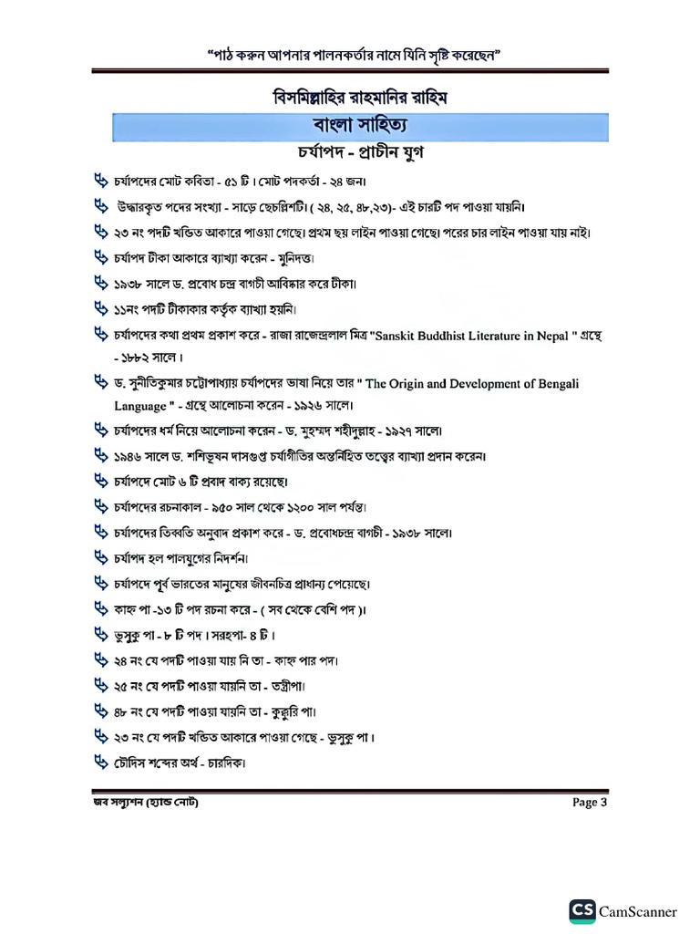 Job Solution (HandNote) | PDF