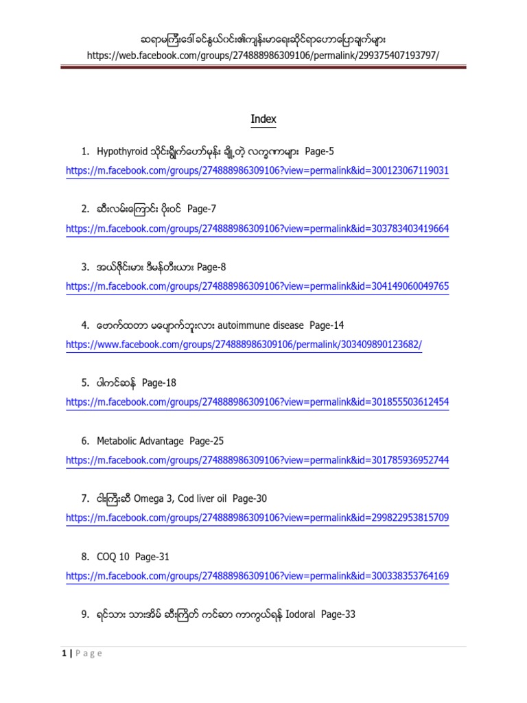 Daw Khin Nwe Win Sharing Health Edcuation | PDF | Iodine | Ovary
