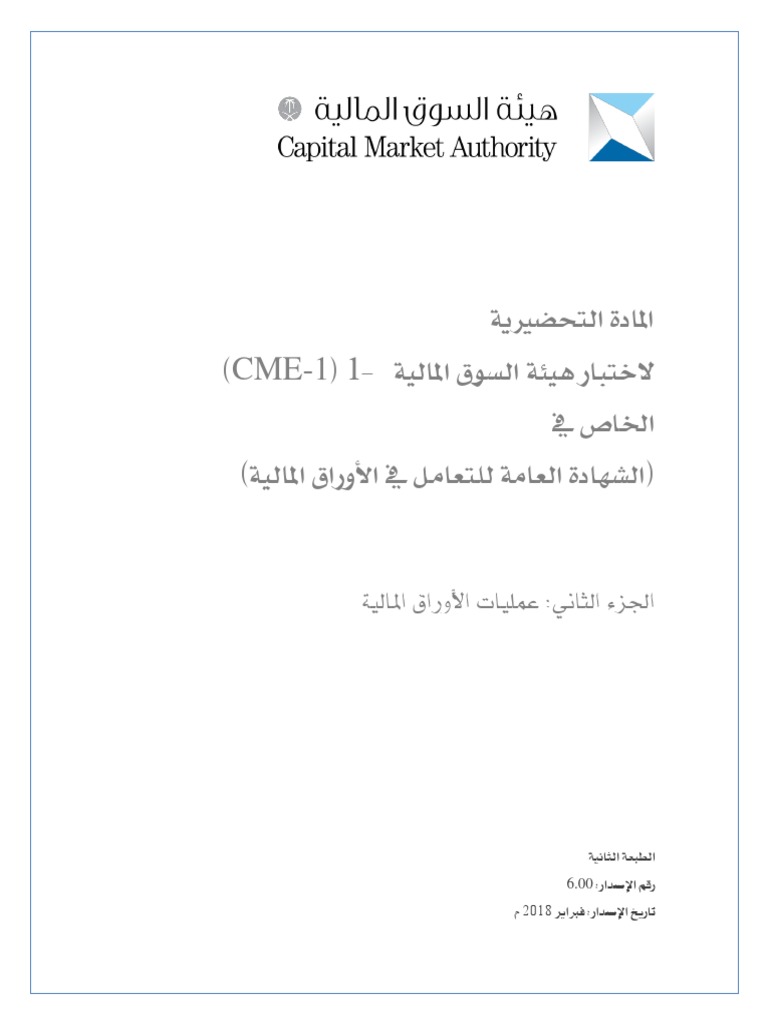CME1-2 Ar | PDF