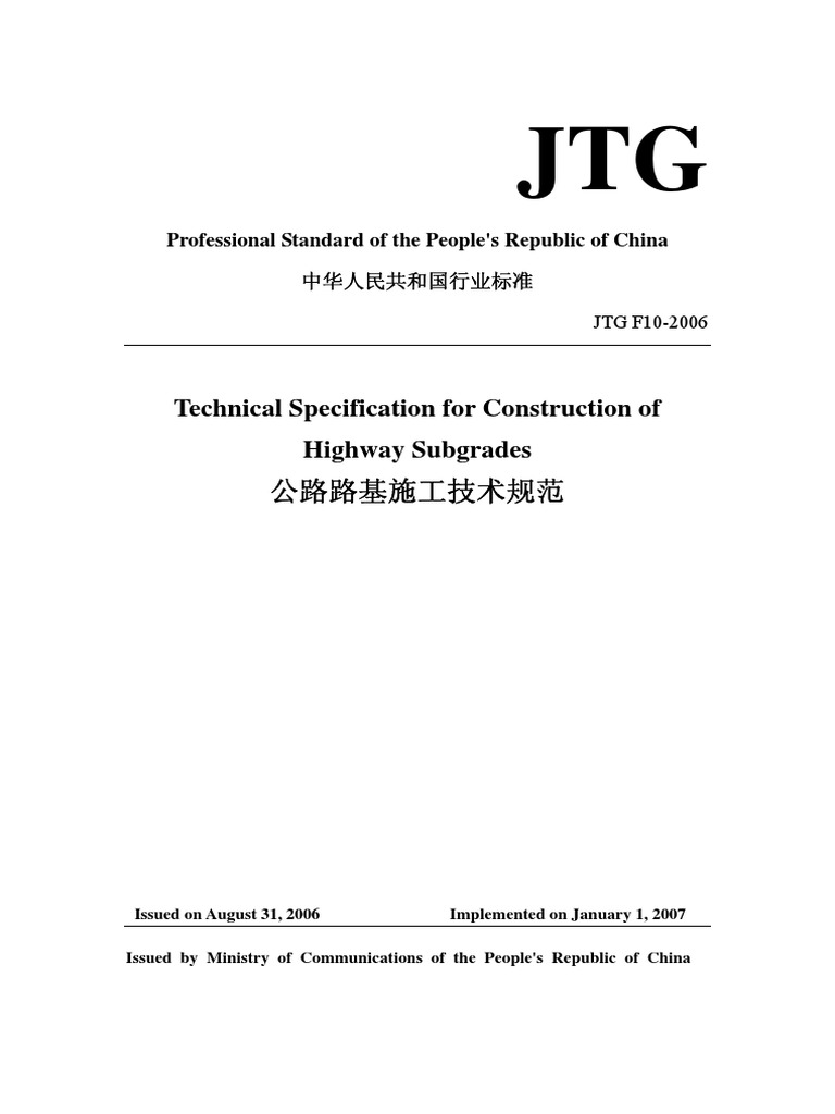 JTG F10-2006 Specs For Construction of Foundations and Embankments | PDF | Road | Surveying