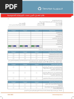 BUPA Declaration Form | PDF