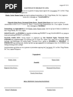 Letter Request Tagalog | PDF