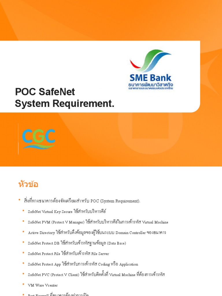 (POC) SME Bank - Data Encryption Solution V 1.0 | PDF