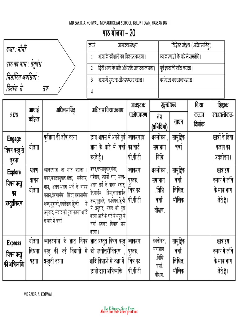 9th STD TL Hindi 5es Lesson Plan 2021-22 | PDF