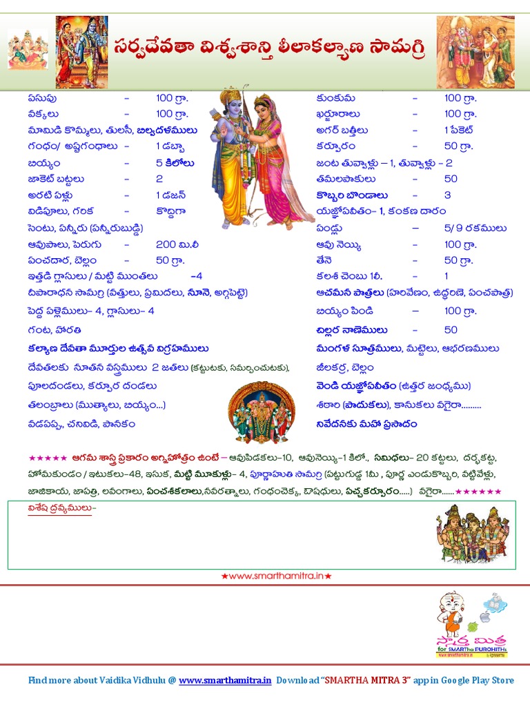 Devatha Kalyana Samagri sm3 | PDF
