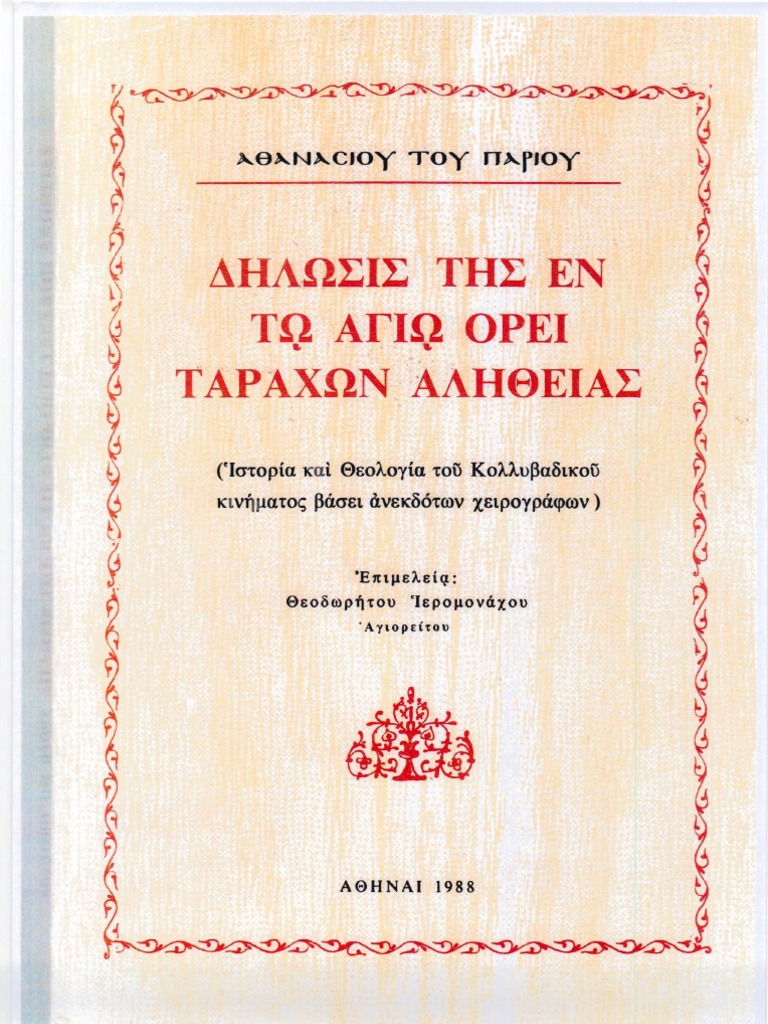 ΔΗΛΩΣΙΣ ΤΗΣ ΕΝ ΤΩ ΑΓΙΩ ΟΡΕΙ ΤΑΡΑΧΩΝ ΑΛΗΘΕΙΑΣ | PDF