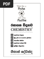 Grade 11 Sinhala - Compressed | PDF