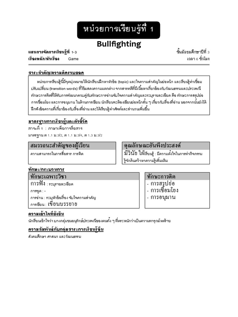 01 - SU3 - Unit 1 | PDF