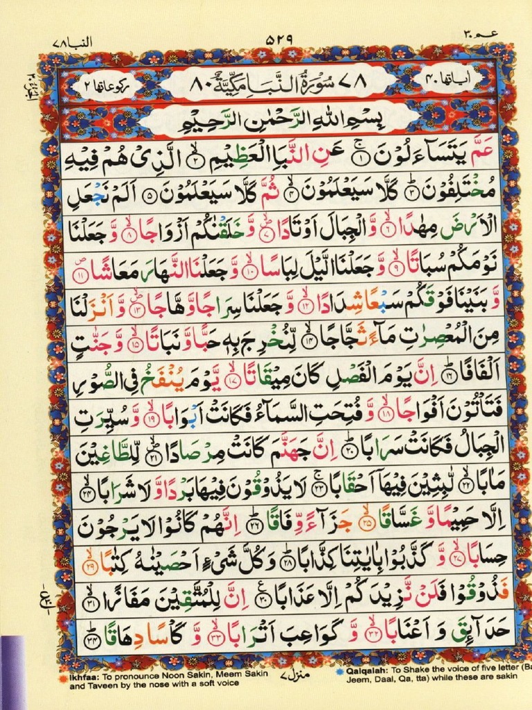 Sipara 30 | PDF