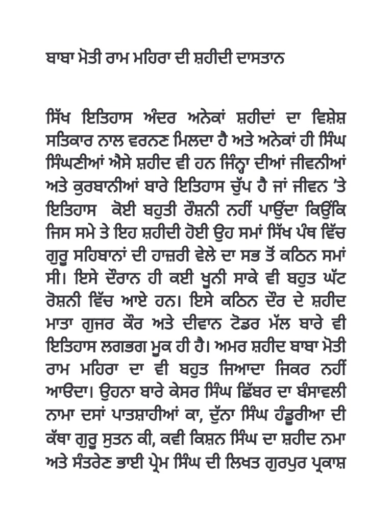 Baba Moti Ram Mehra | PDF