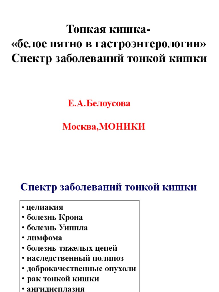 4 Tonkaya Kishka 2014 | PDF