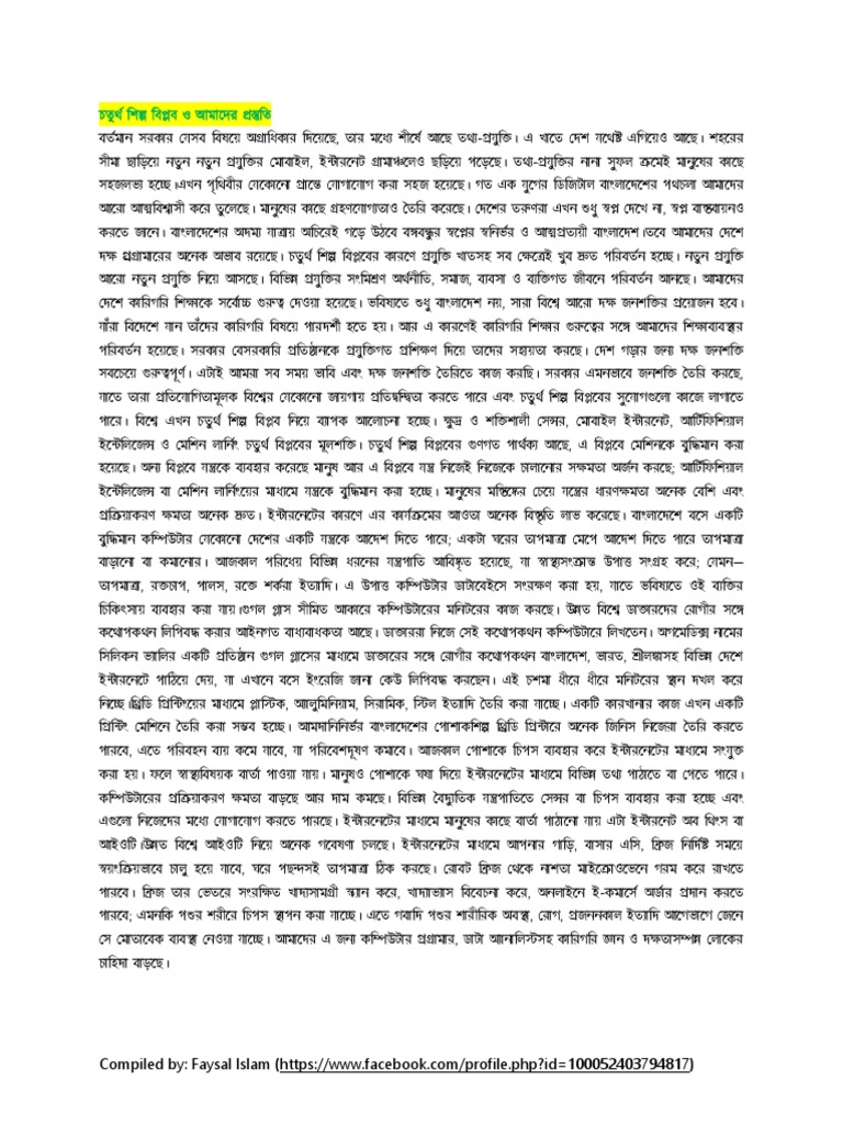 Focus Writing - BCS Written | PDF