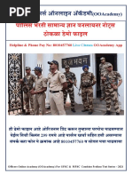 Maharashtra general knowledge Marathi pdf - महाराष्ट्र जनरल नॉलेज मराठी ...