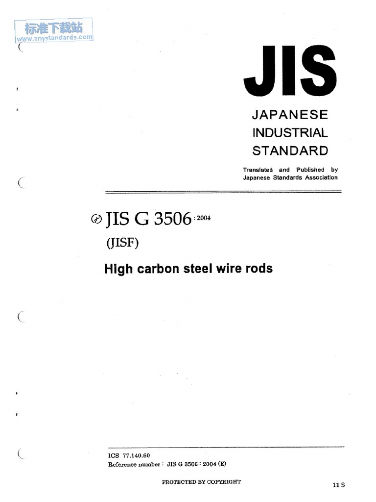 JIS G3506-2004 高碳钢线材 标准 | PDF