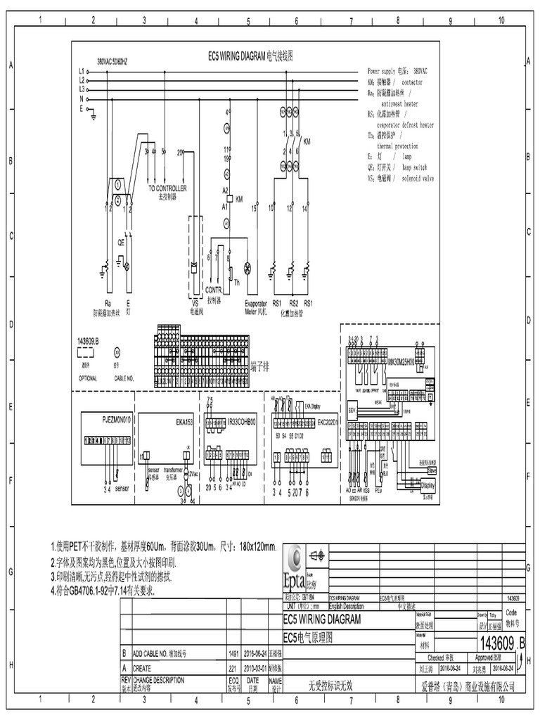 Crystal Electrical Wiring Diagram | PDF