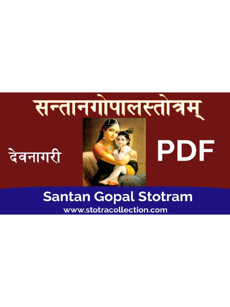 Santan Gopal Stotram in Devanagari | PDF