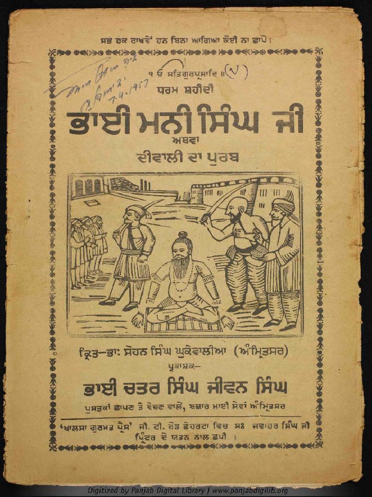 Bhai Mani Singh Ji | PDF