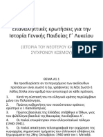 ΑΙΤΗΣΗ ΑΠΛΗ | PDF