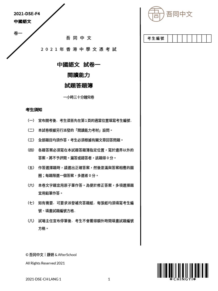 CHI - F4 Answer Book | PDF