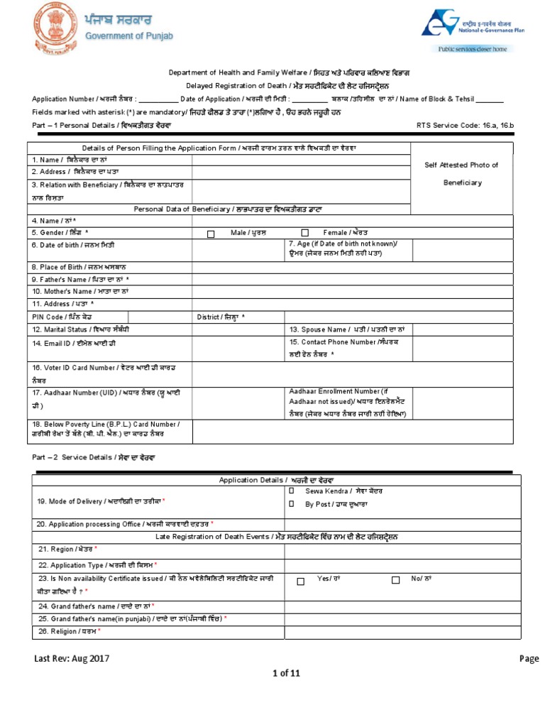Late Entry of Name in Death Certificate Urban Area 2 Form | PDF