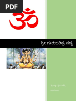 Final - Land Conversion Order | PDF