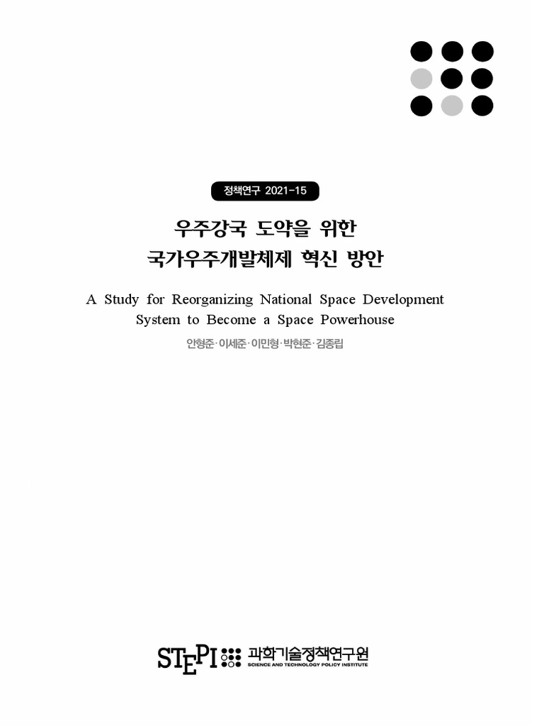 A Study For Reorganizing National Space Development System To Become A ...