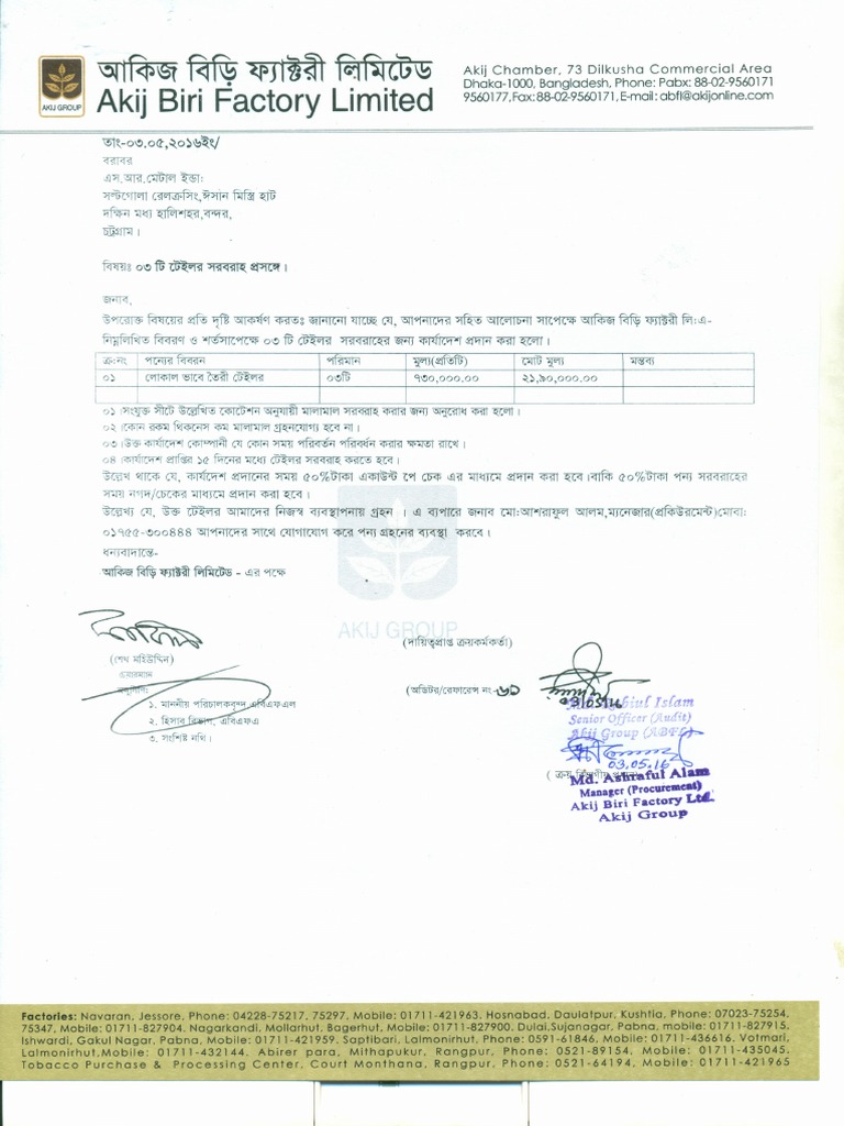 Akij Biri Factory Limited: C !, W1f WRR ( ) W R | PDF