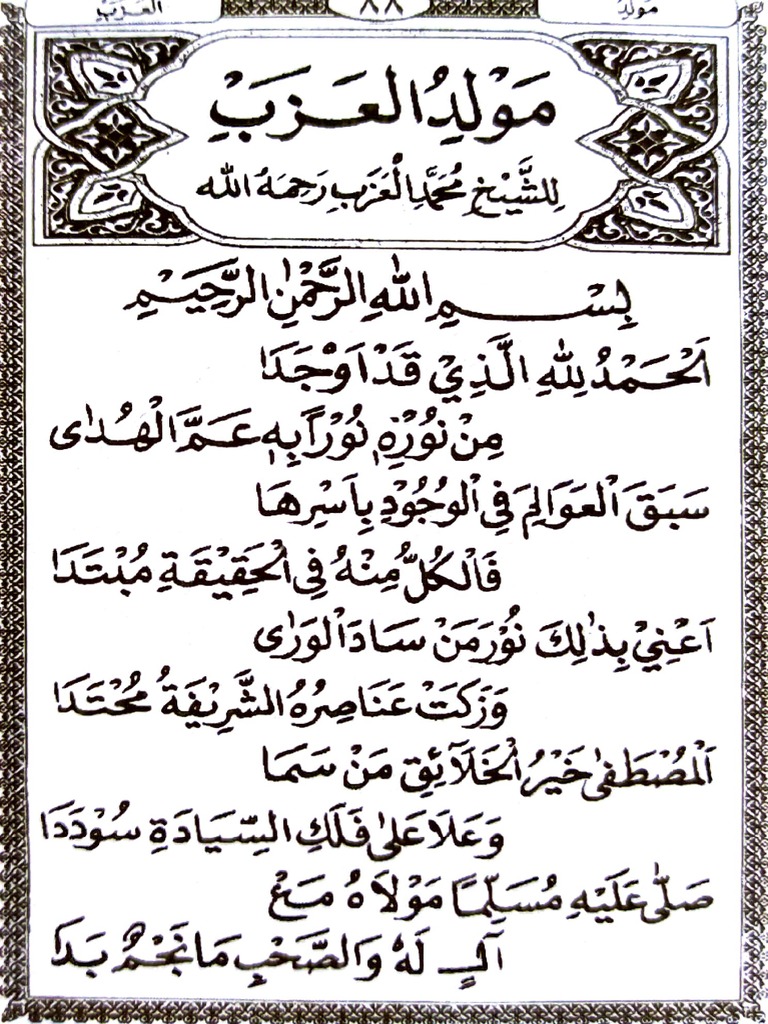 Maulid Al-Azab | PDF | Social Science