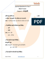 Grade - 9 Worksheet - 1 (Shabd Aur Pad) 24 - 25 | PDF