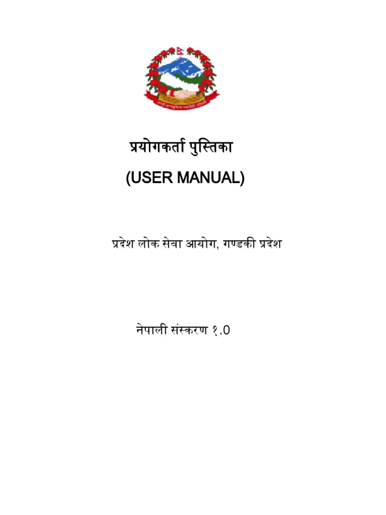 User Manual v2 | PDF