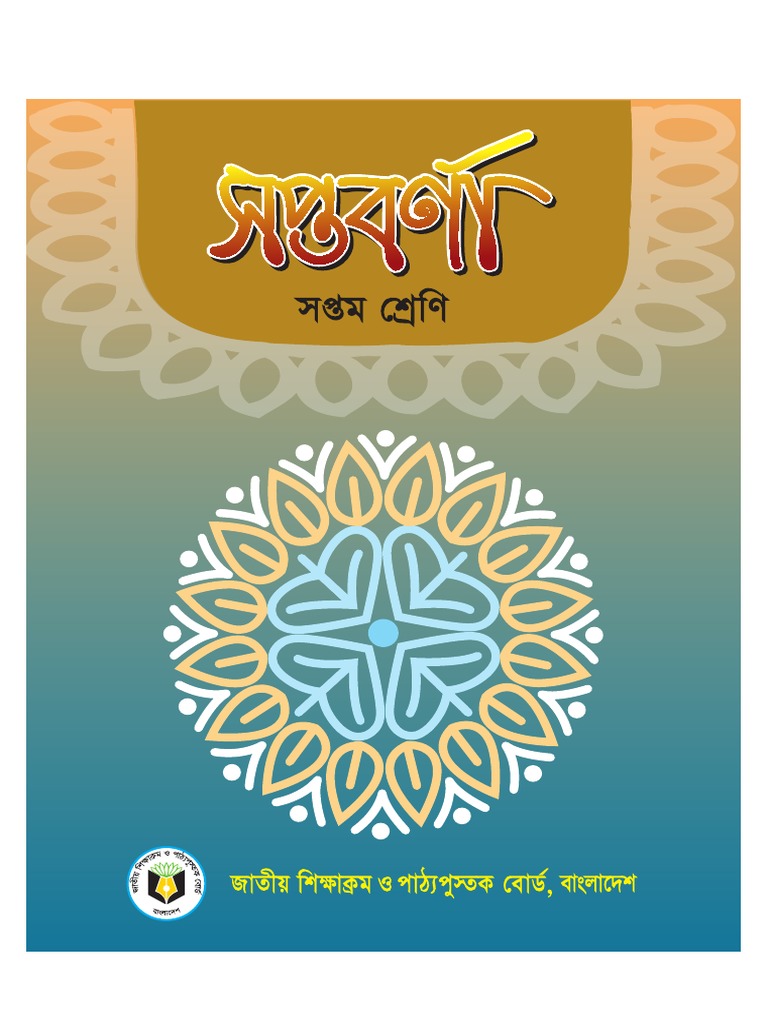 Open Class - 7 Bangla Book 3 | PDF