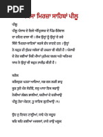 Best Punjabi Bujartan and Punjabi Paheliyan | PDF